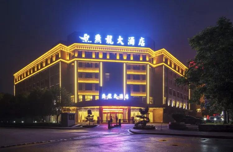 Yiyangyianlonghotel - Yiyang