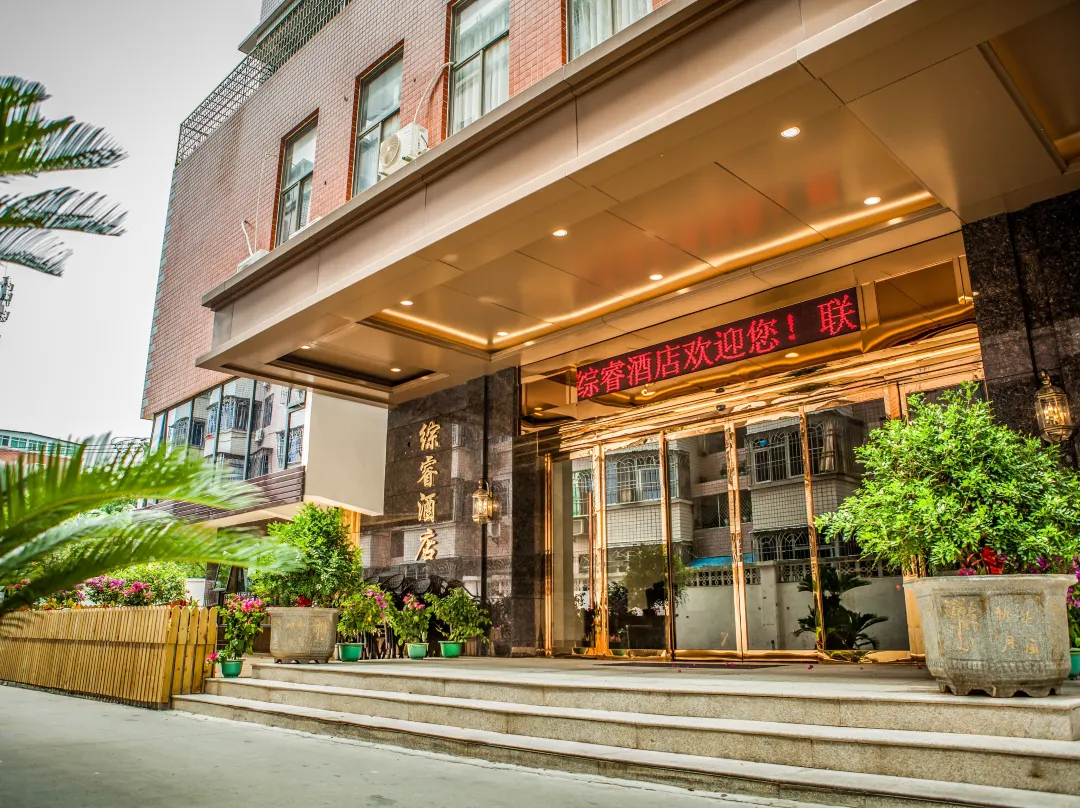 Zongrui Hotel - Xiamen