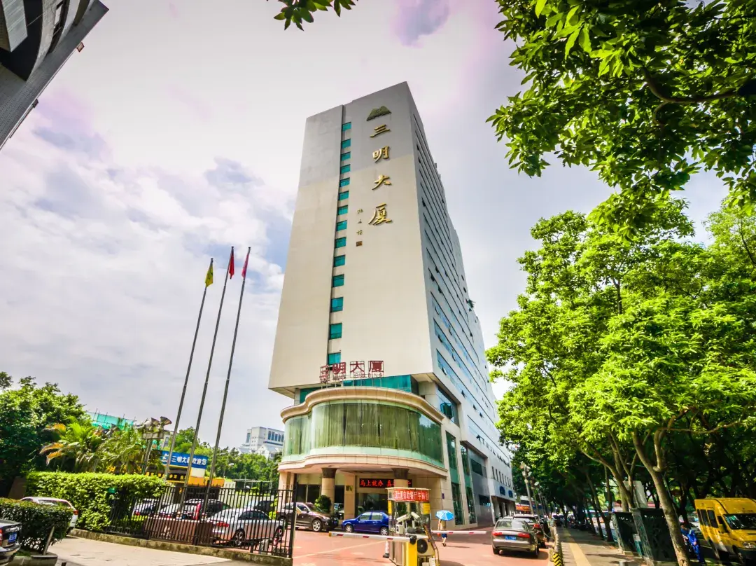 Sanming Building Hotel - Fuzhou
