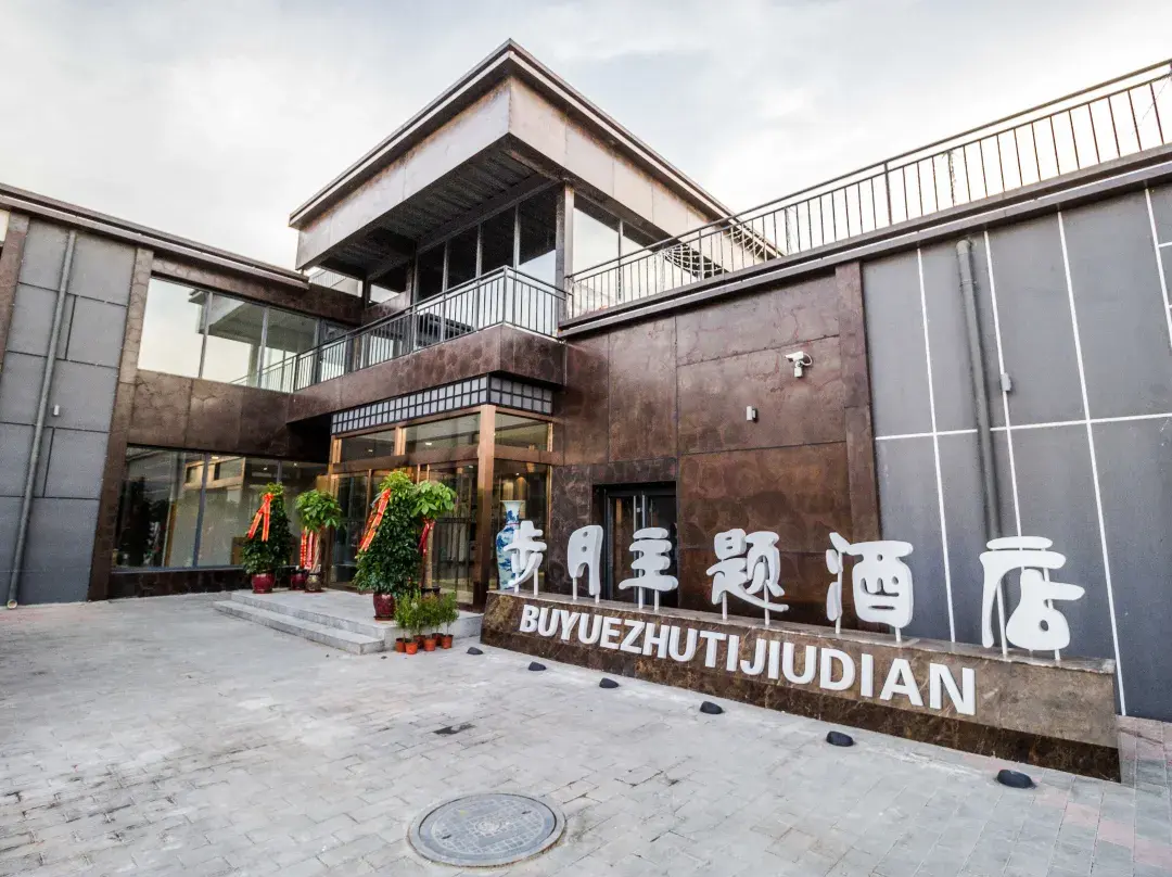 Buyue Hotel - Baoding