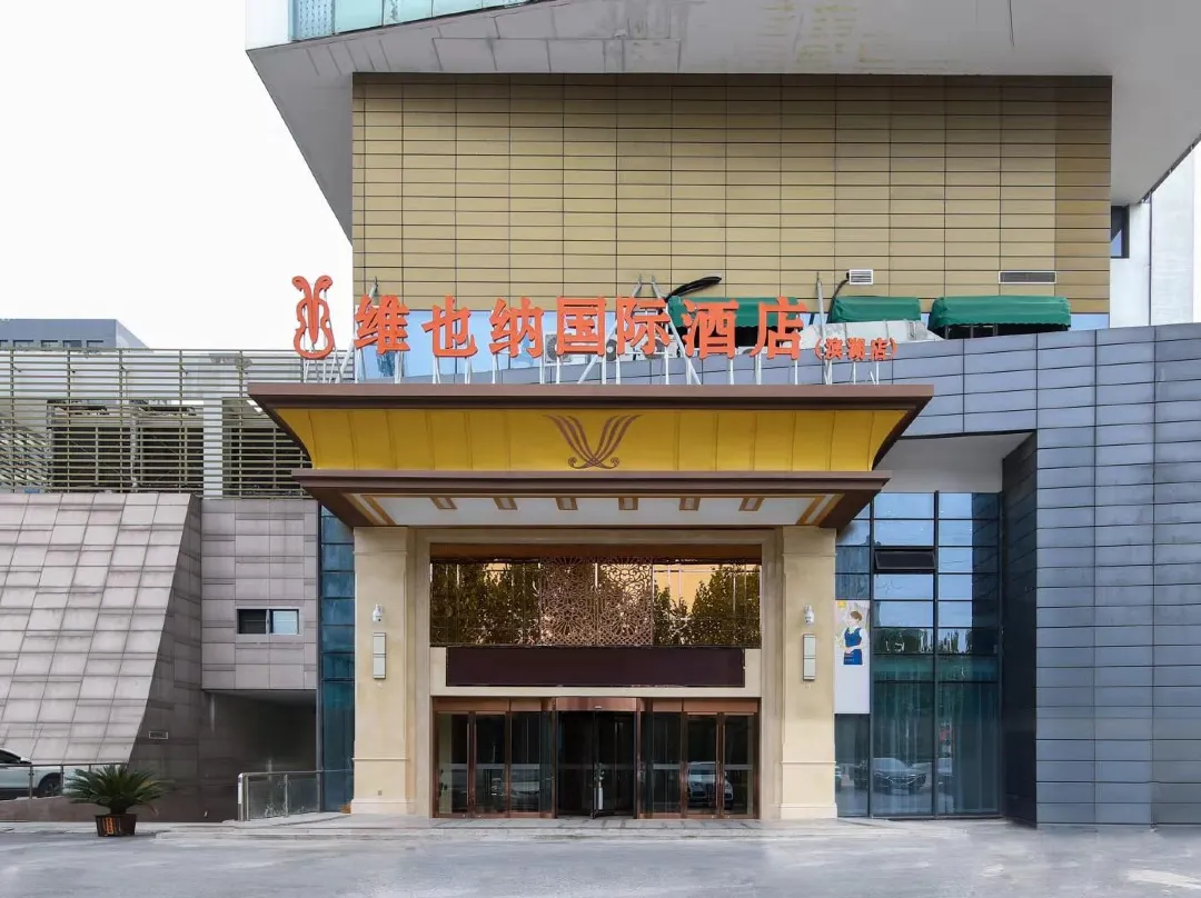 Vienna International Hotel - Hefei