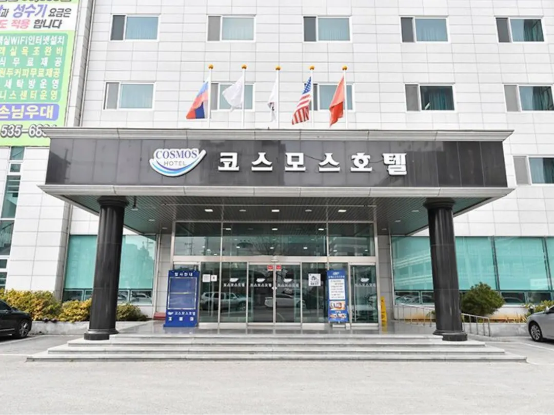Cosmos Hotel - 울진군