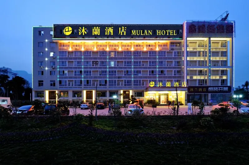 Mulan Motel - Fuzhou