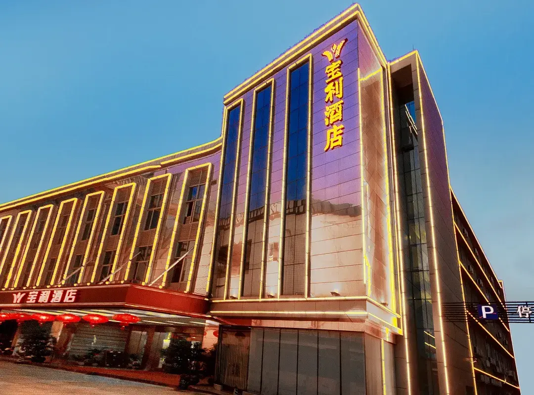 Baoli Hotel - Zhaoqing