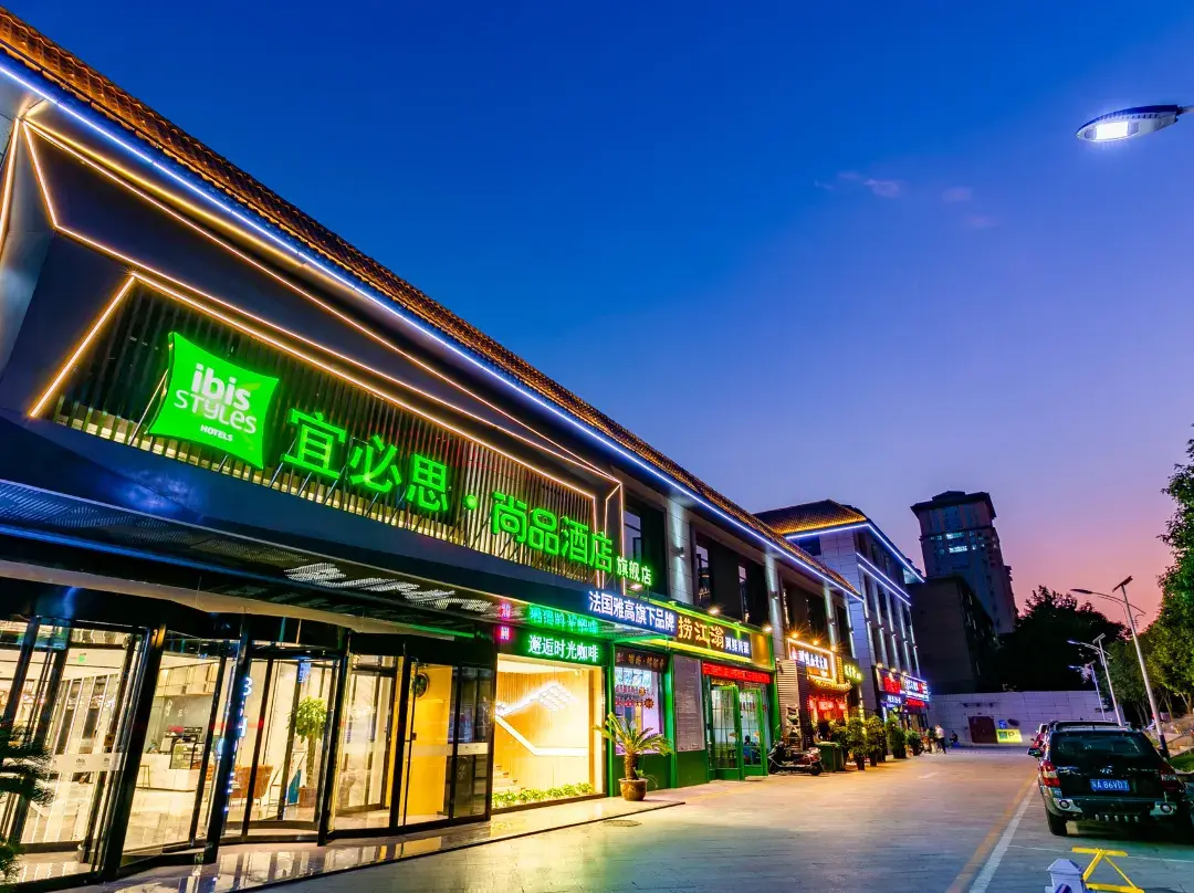 Ibis Styles Hotel - Xi'an