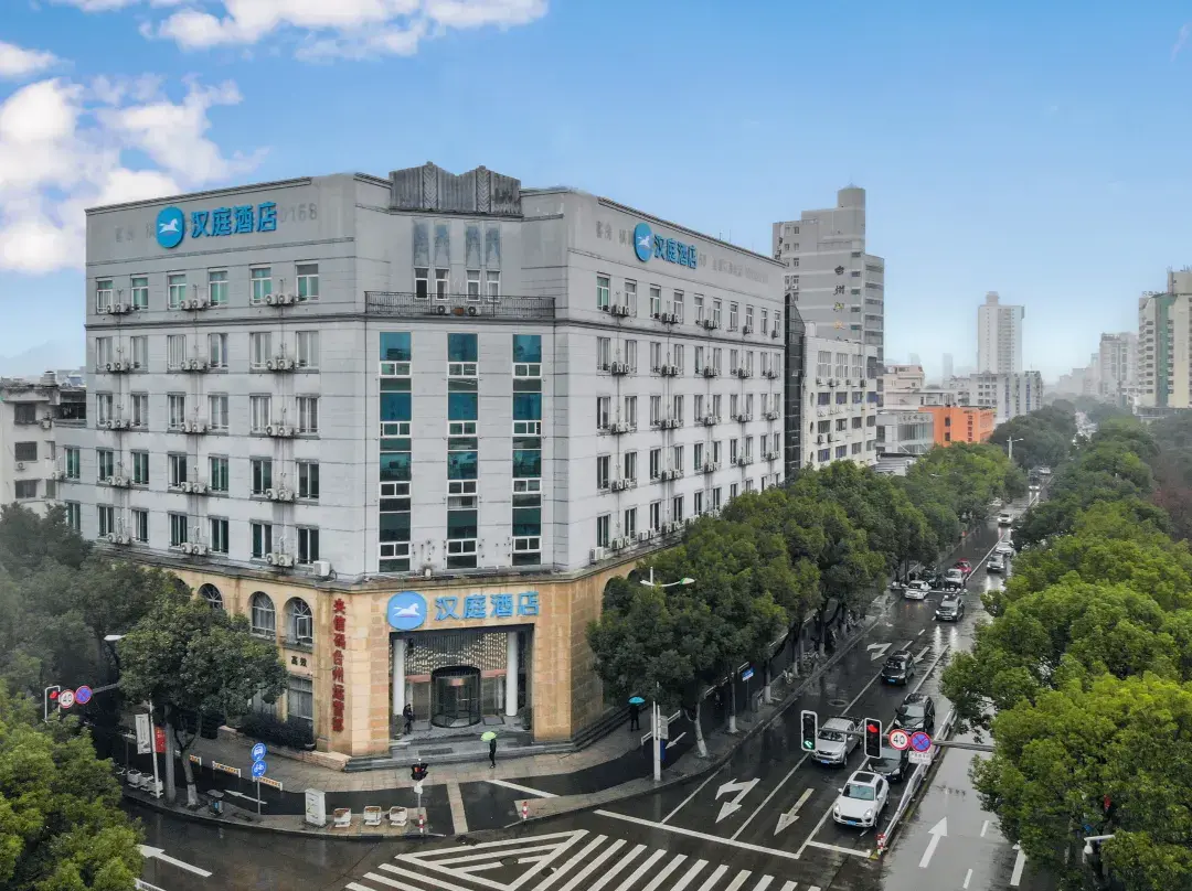 Hanting Hotel - 台州市