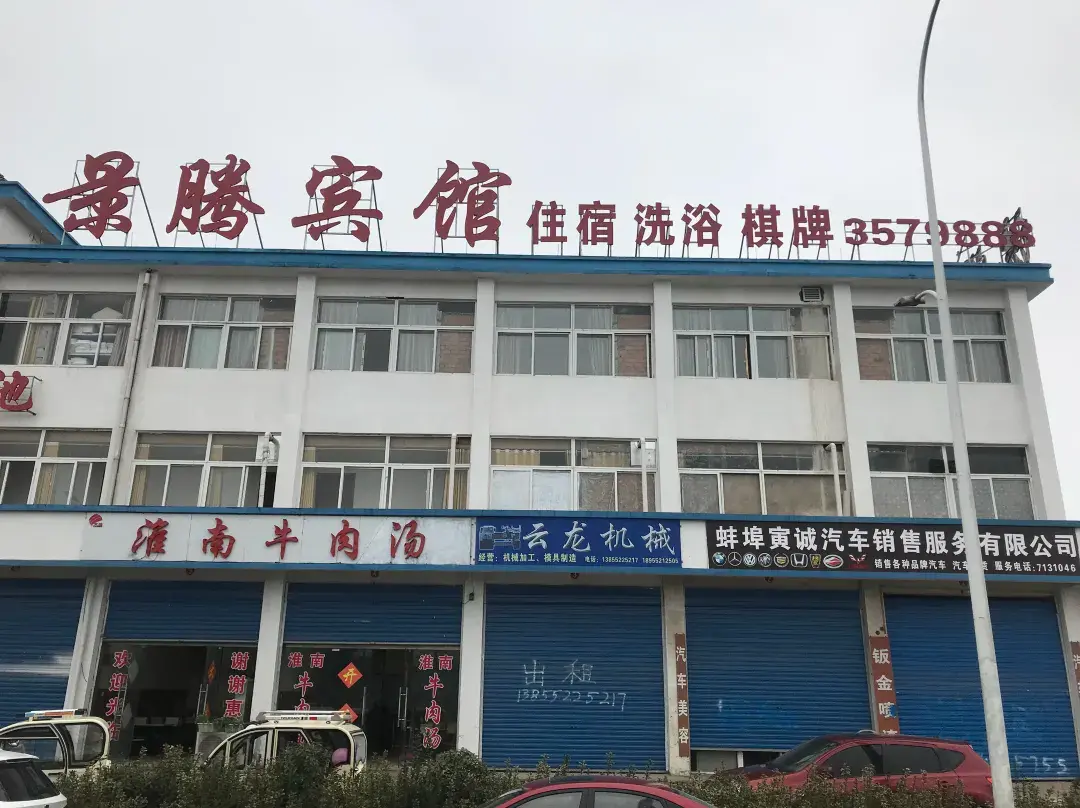 Yijingteng Hotel - Bengbu