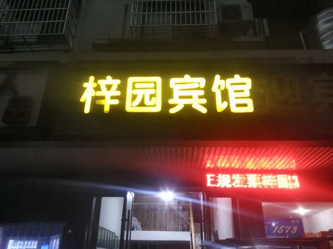 Anqing Ziyuan Hotel - Anqing