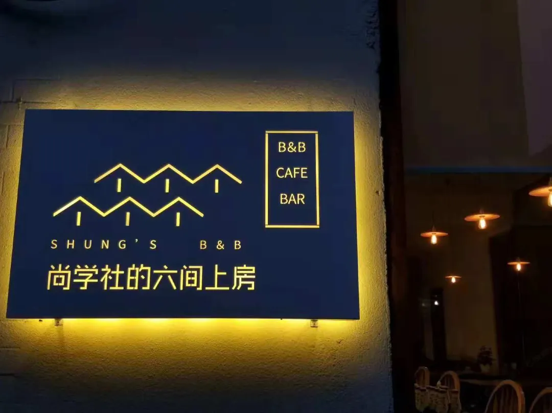Shung's B&b - Xi'An