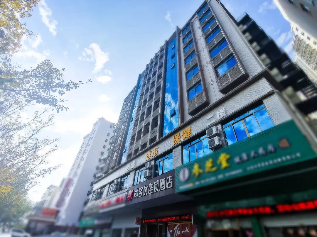 Shankee Chain Hotel - Maoming