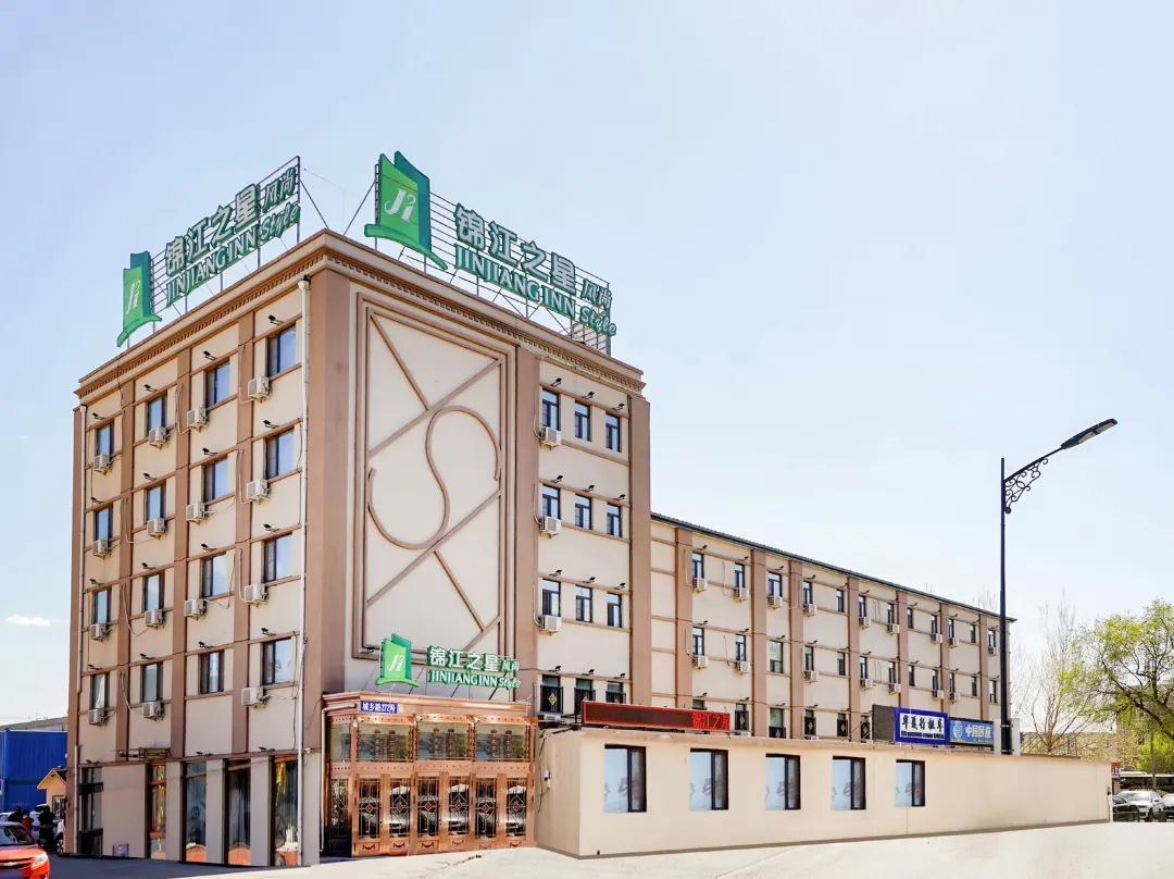 Jinjiang Inn Style Harbin West Station Chengxiang Road Metro Station - Harbin