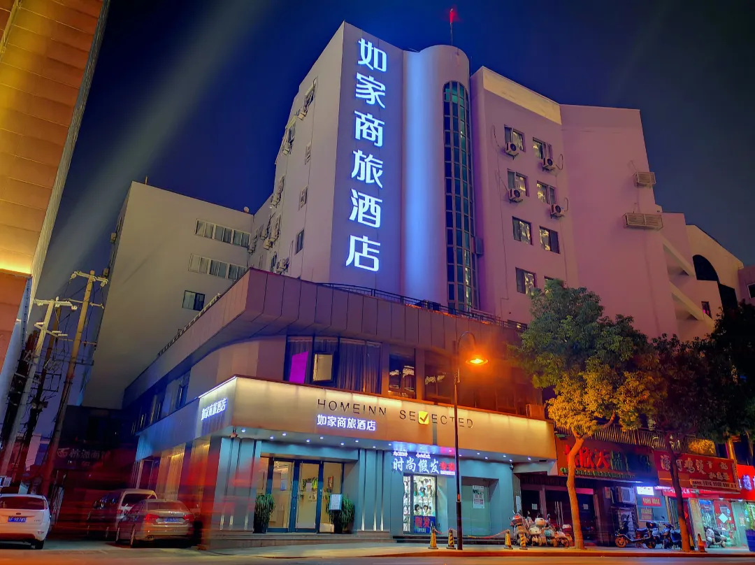 Home Inn Business Travel - Nantong