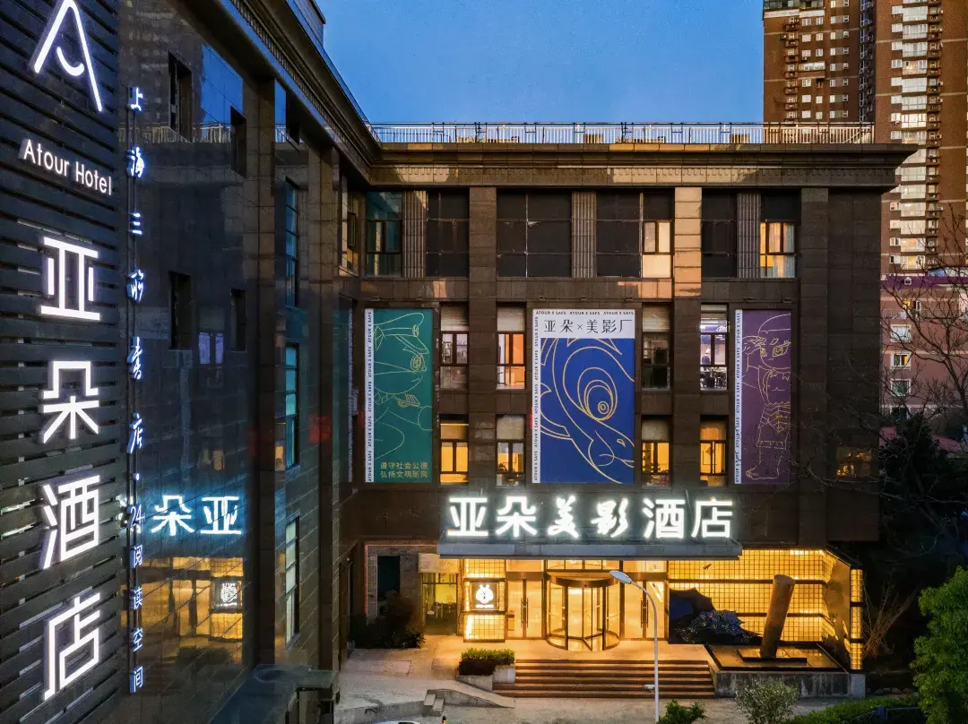 Atour Shanghai Animation Film Studios Hotel - Shanghai