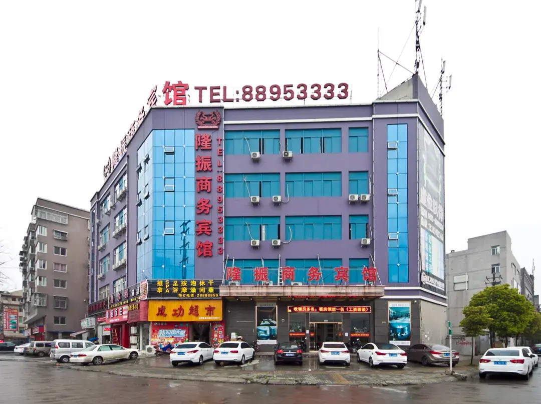 Longzhen Business Hotel - Wenzhou