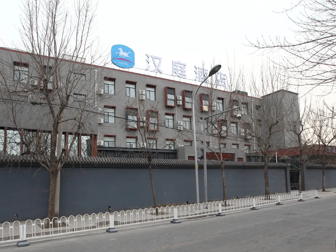Hanting Hotel - Beijing