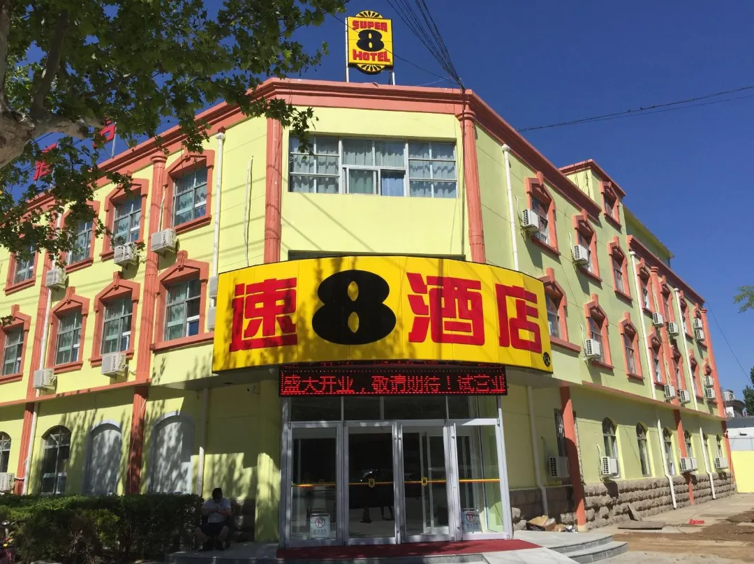 Super 8 Hotel - Liaocheng