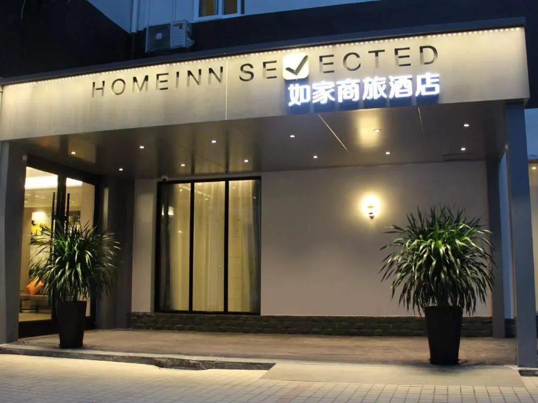 Homeinn Selected Hotel - Šanghaj