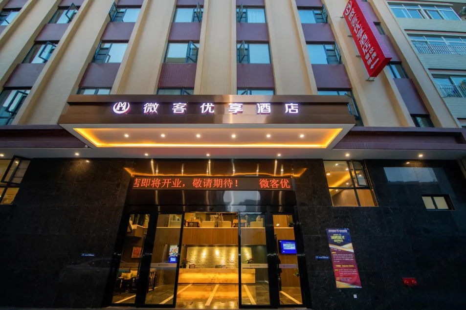 Weikeyouxiang Hotel - Mianyang