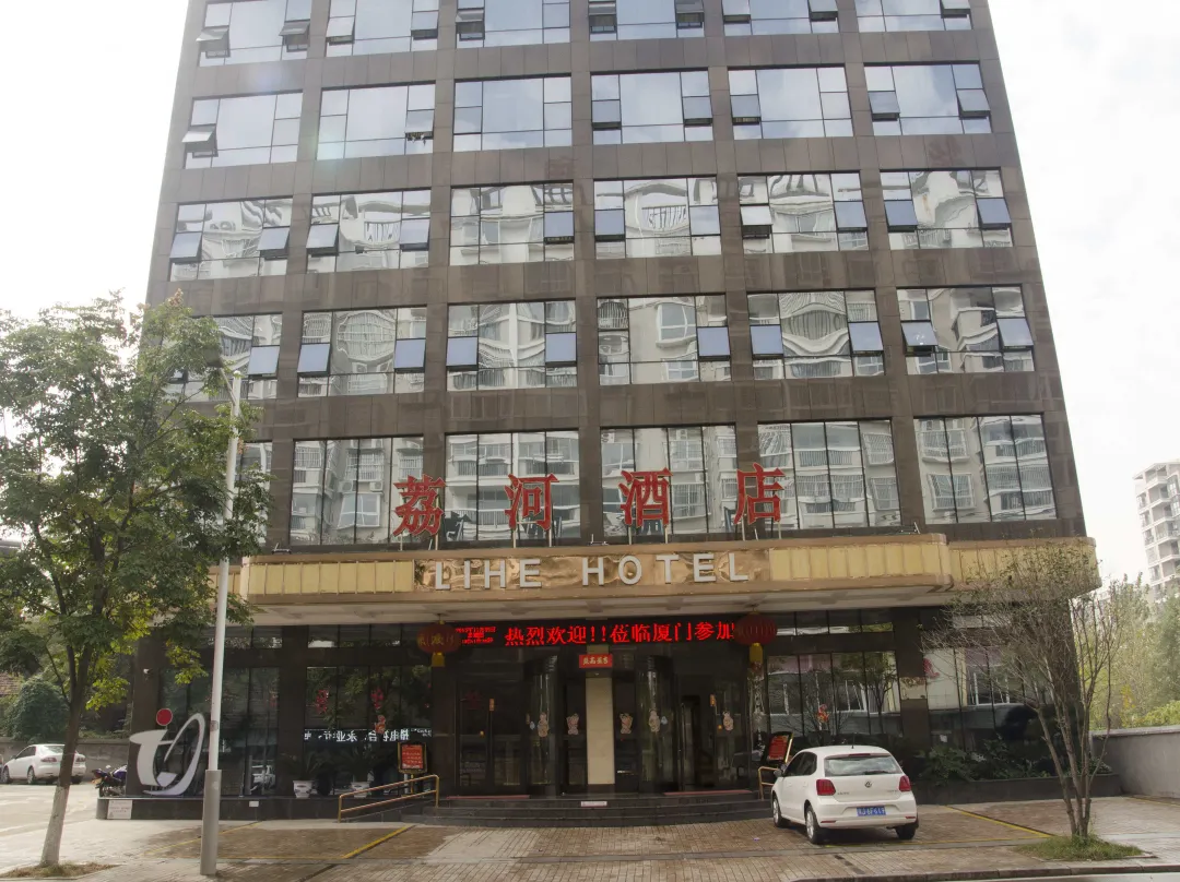 Lihe Business Hotel - Ezhou