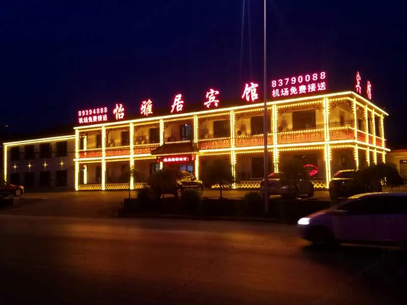 Yiyaju Hotel - 瀋陽市