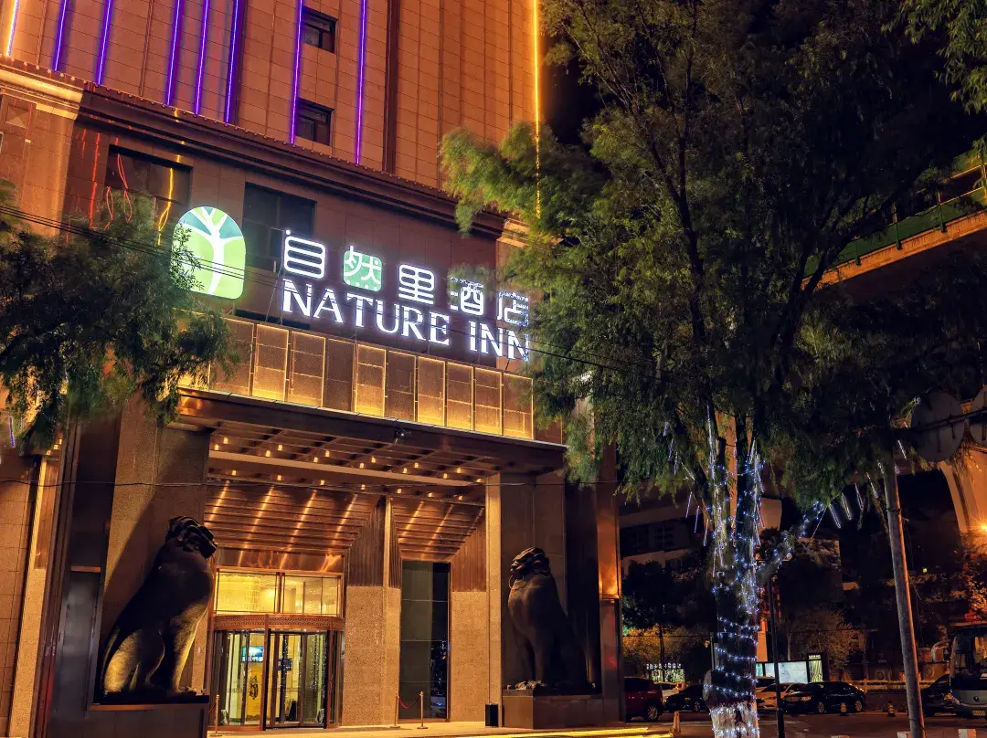 Nature Inn - Xining