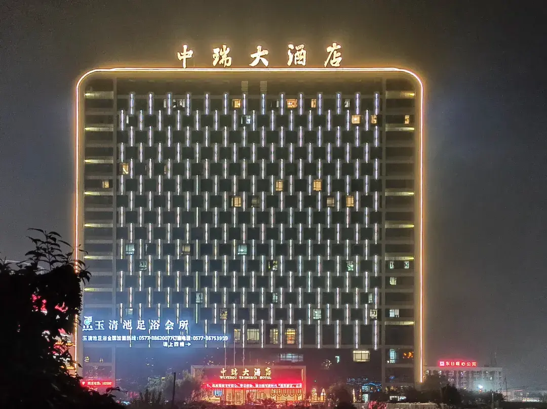 Zhong Rui Hotel - Wenzhou
