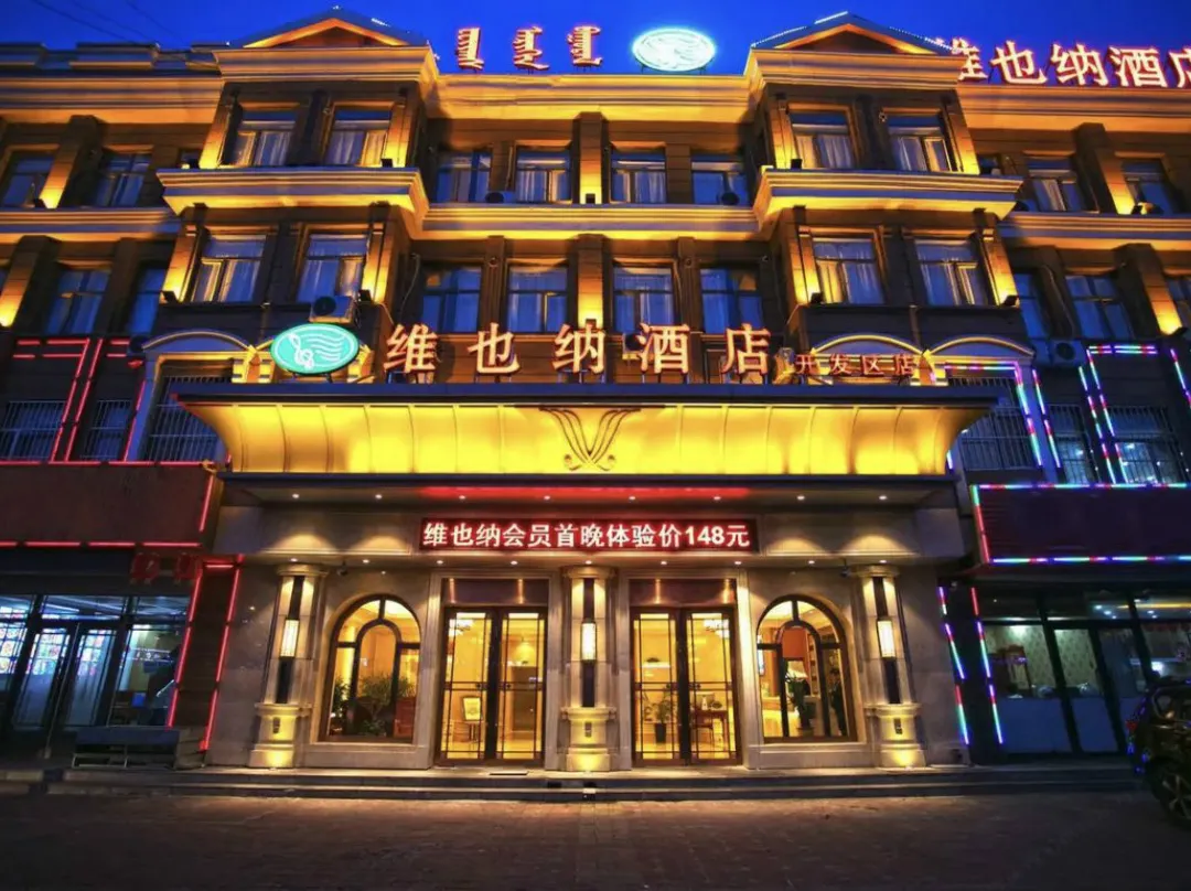Vienna Hotel - Tongliao