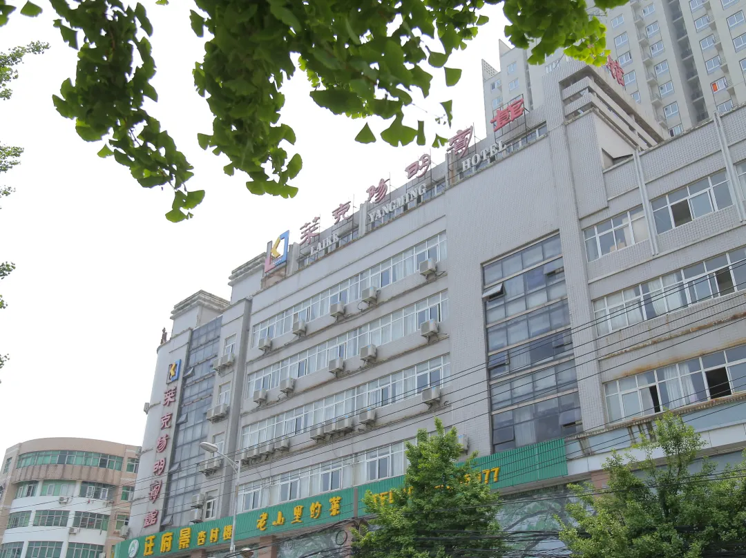 Laike Yangming Hotel - Chizhou
