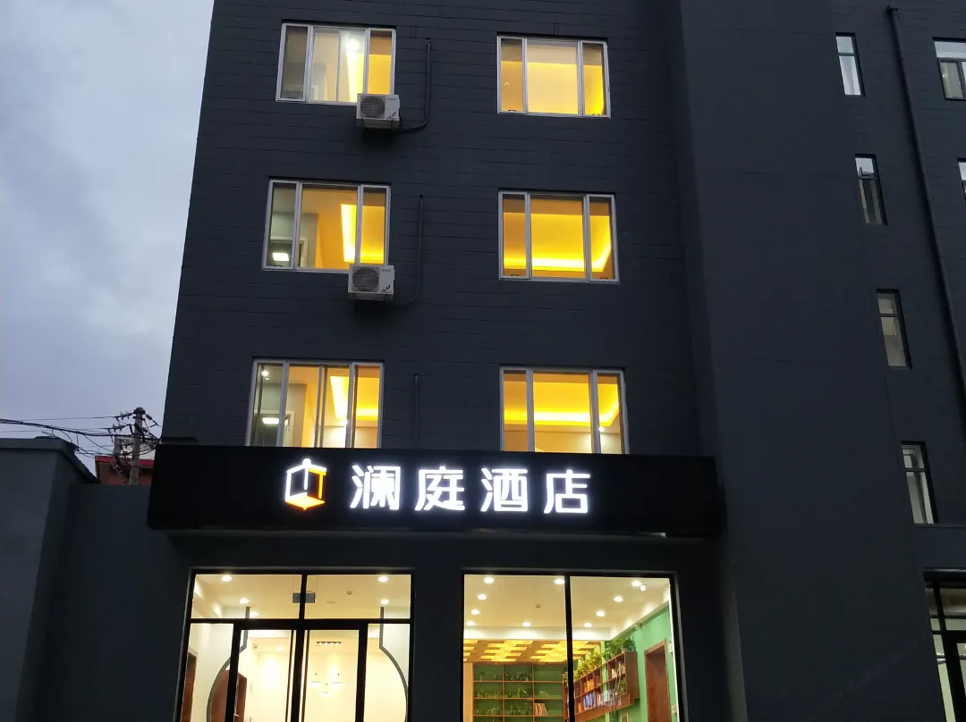 Lanting Hotel - Hohhot