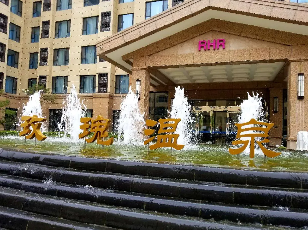 Rose Hot Spring Hotel - Pekín