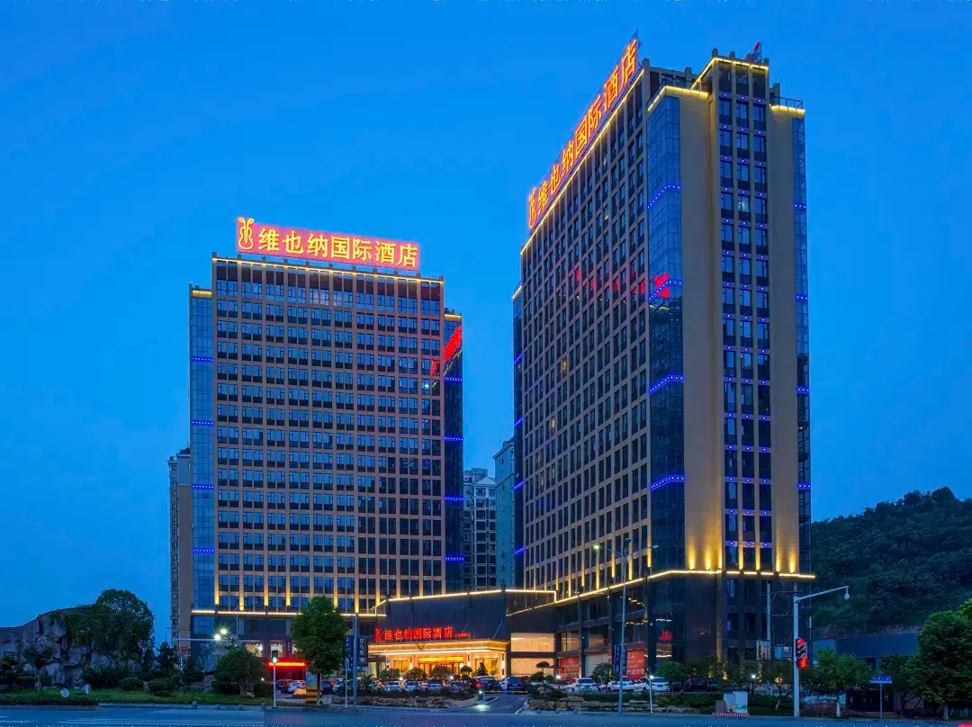 Vienna International Hotel - Yichang