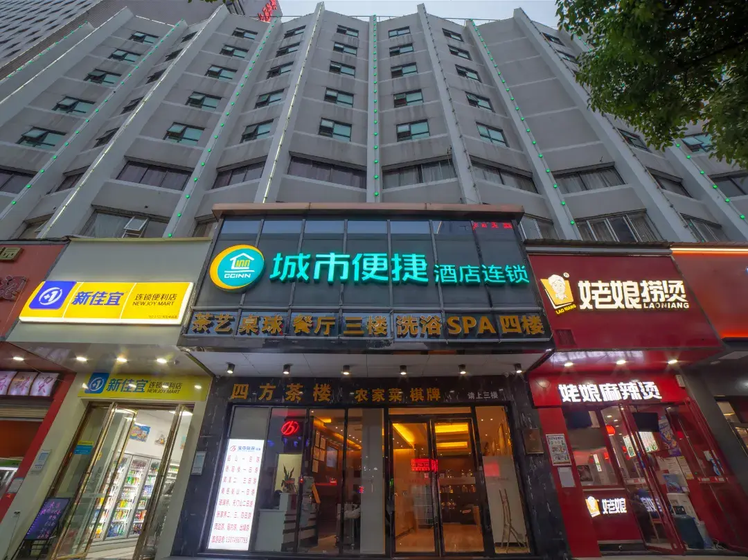 City Comfort Inn Subway Station Store Of Changsha Railway Station - Changsha