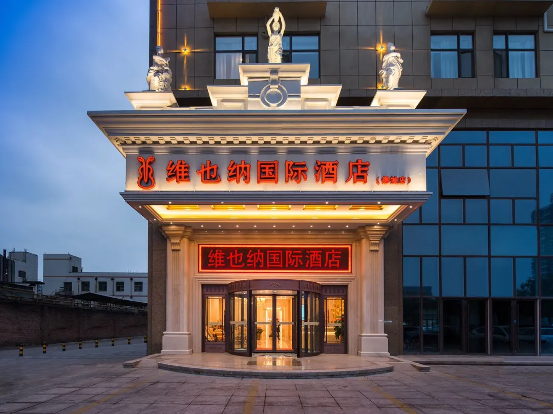 Vienna International Hotel - Dezhou