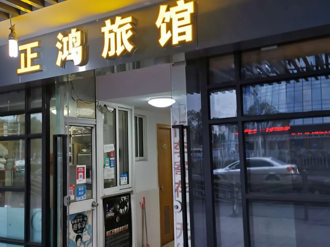 Zhenghong Hostel - Shanghai