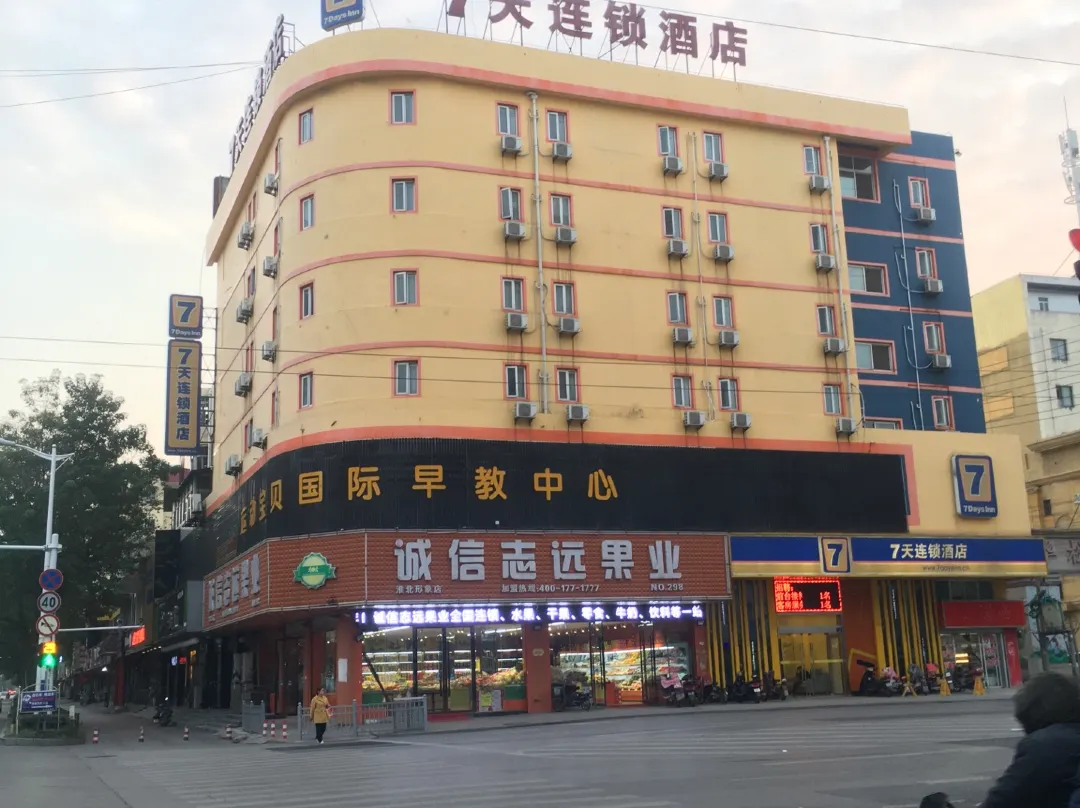 7 Days Inn - 淮北市