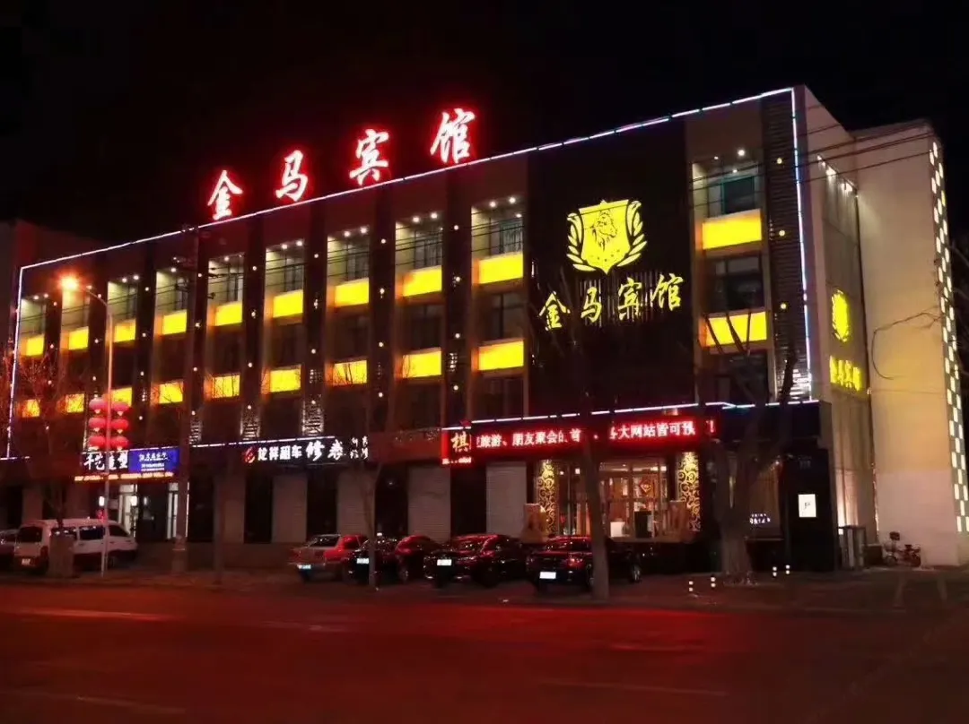 Jinma Hotel - Qiqihar
