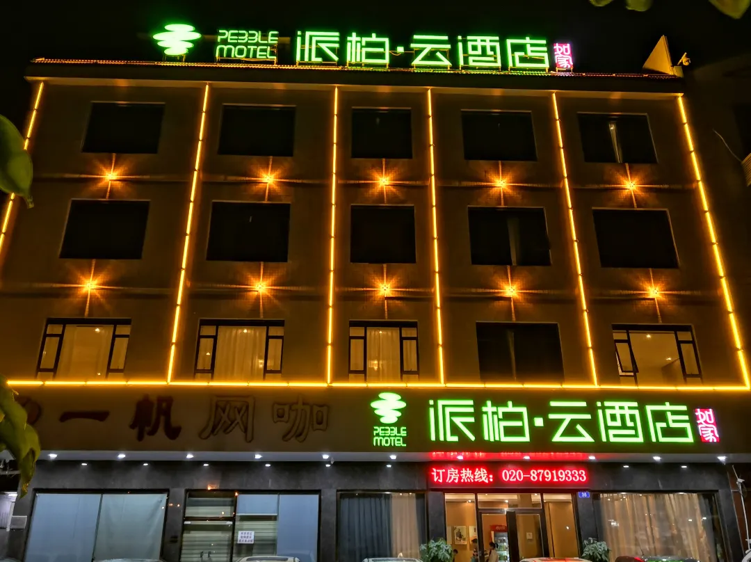 Pebble Motel - Canton / Guangzhou