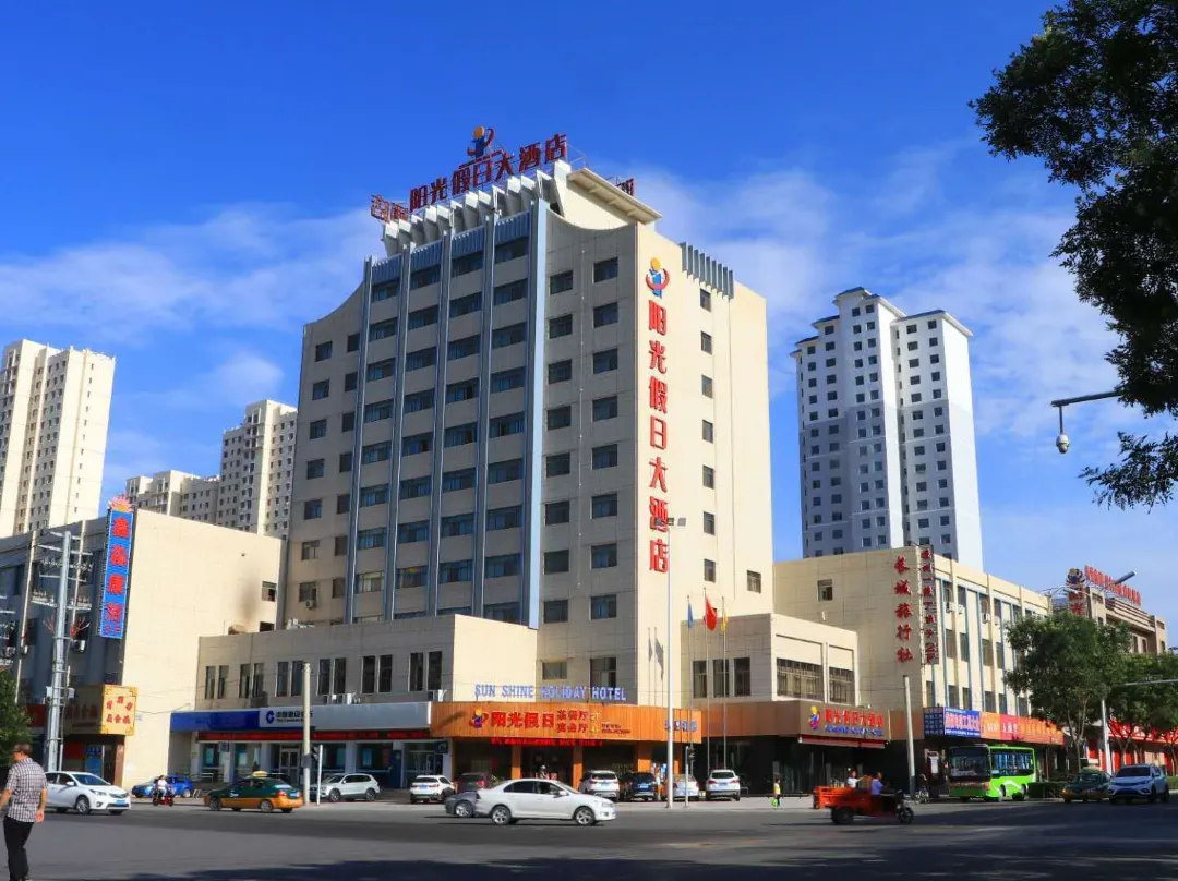 Sunshine Holiday Hotel - Wuwei