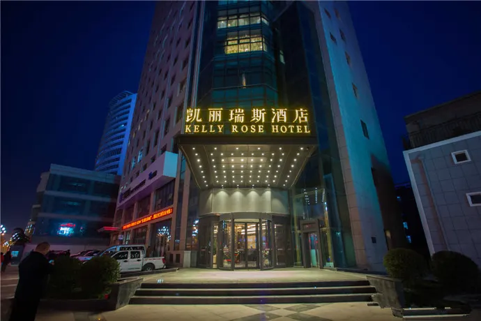 Tianshui Kelly Rose Hotel - Tianshui
