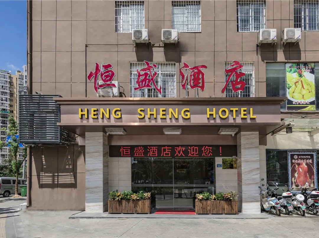 Hengsheng Hotel - Fuzhou
