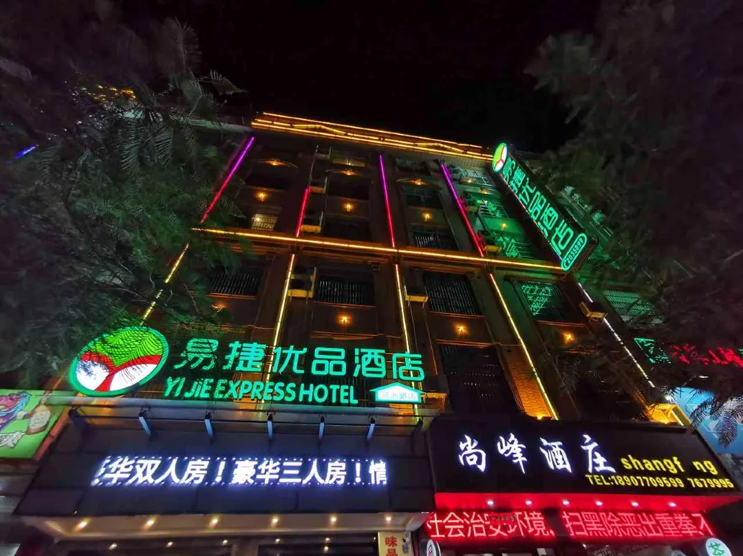 Dongxing Yijie Youpin Hotel - Móng Cái