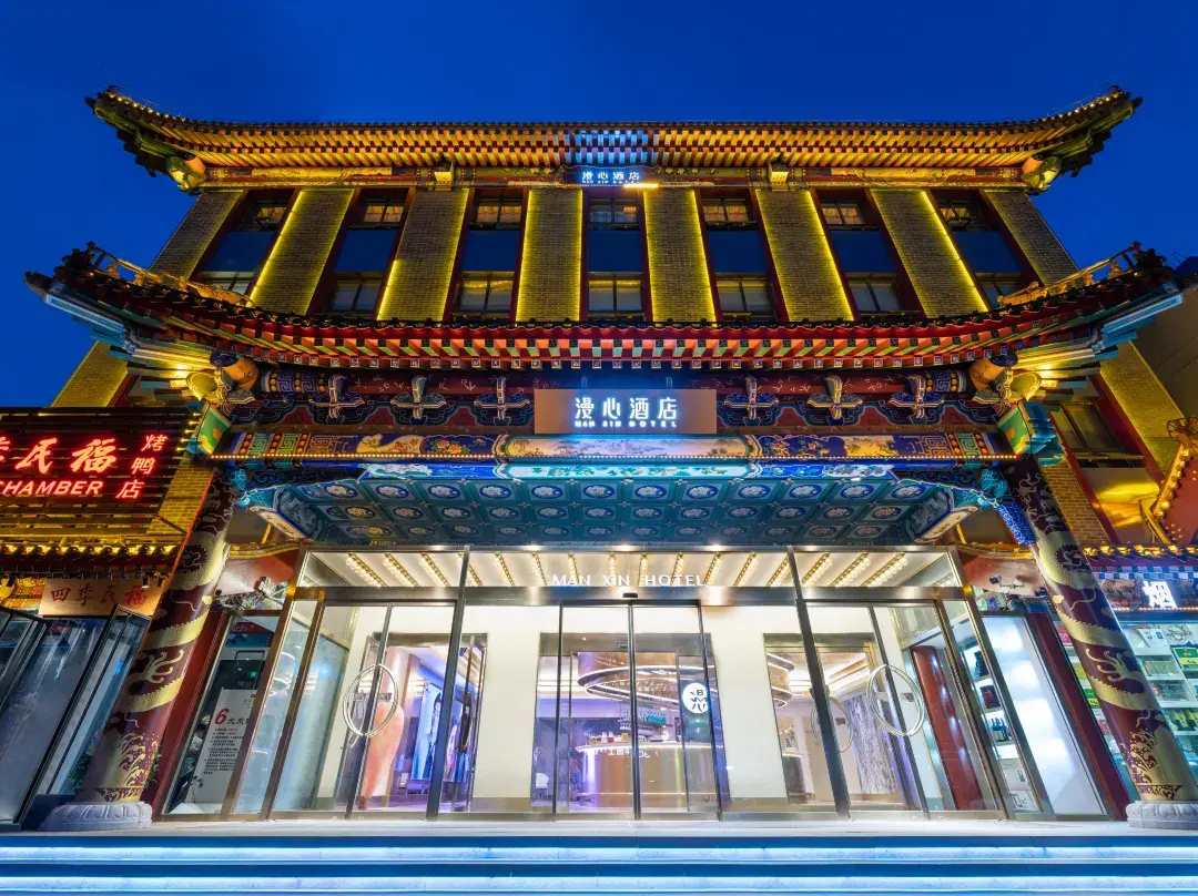 Manxin Hotel Beijing Tiananmen Wangfujing - Peking