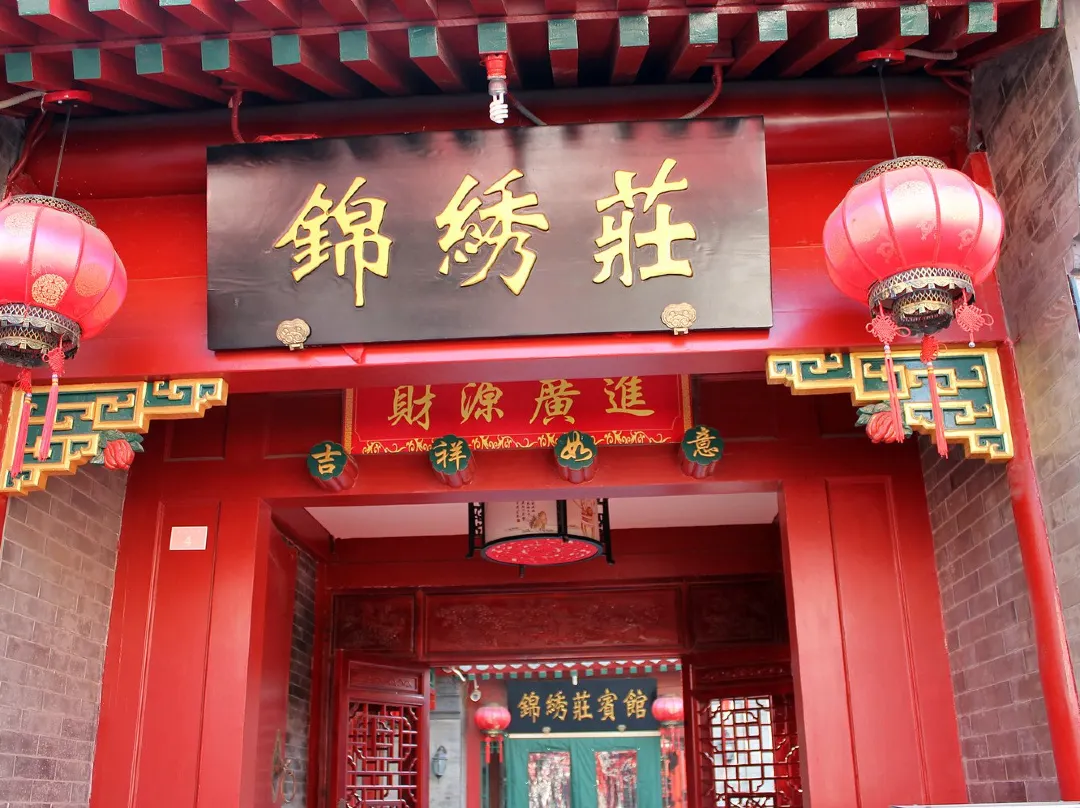Qianmen Courtyard Hotel - Peking