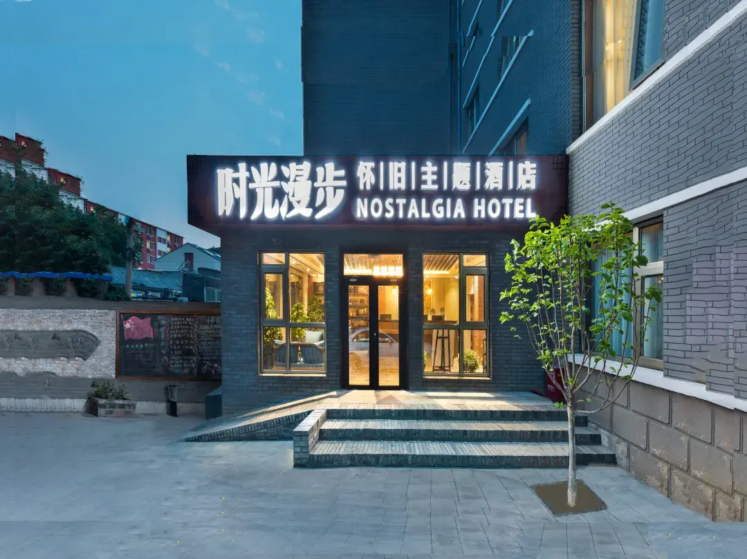 Time Walk Hotel - Pekin