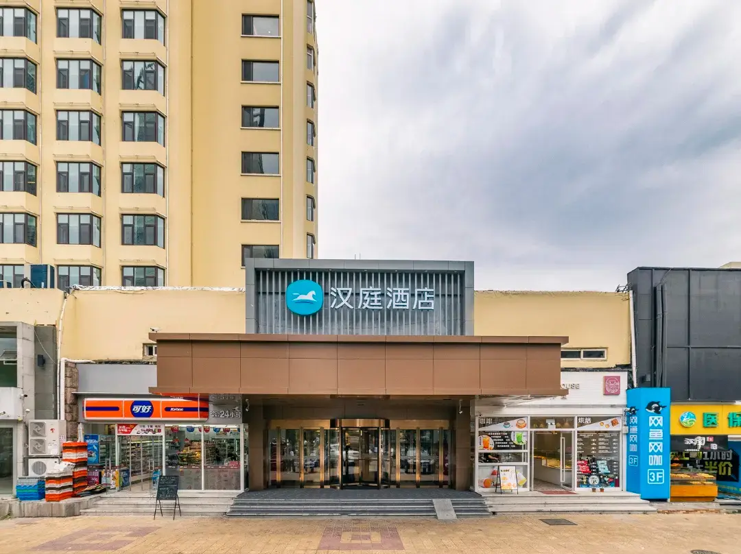 Hanting Hotel - Qingdao