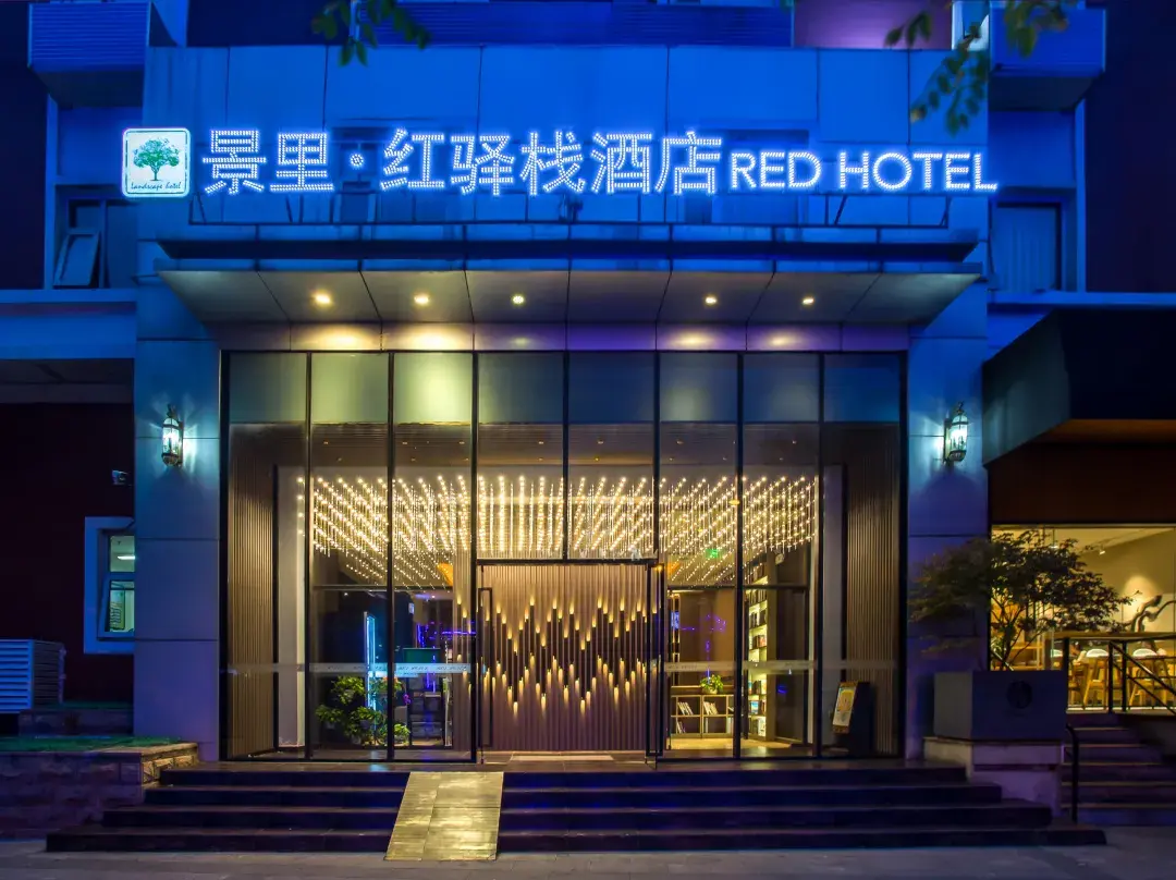 Jingli Hongyizhan Hotel - Pekin