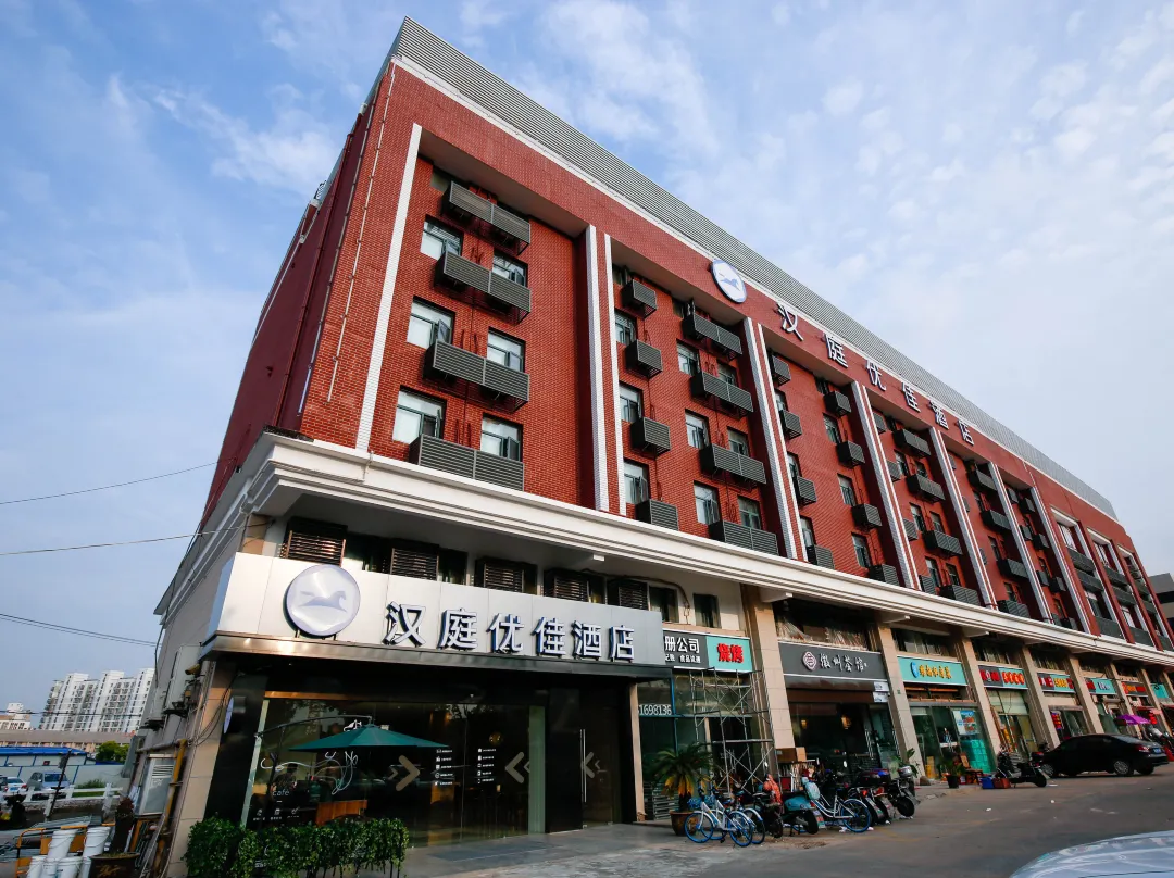 Hanting Hotel - 上海