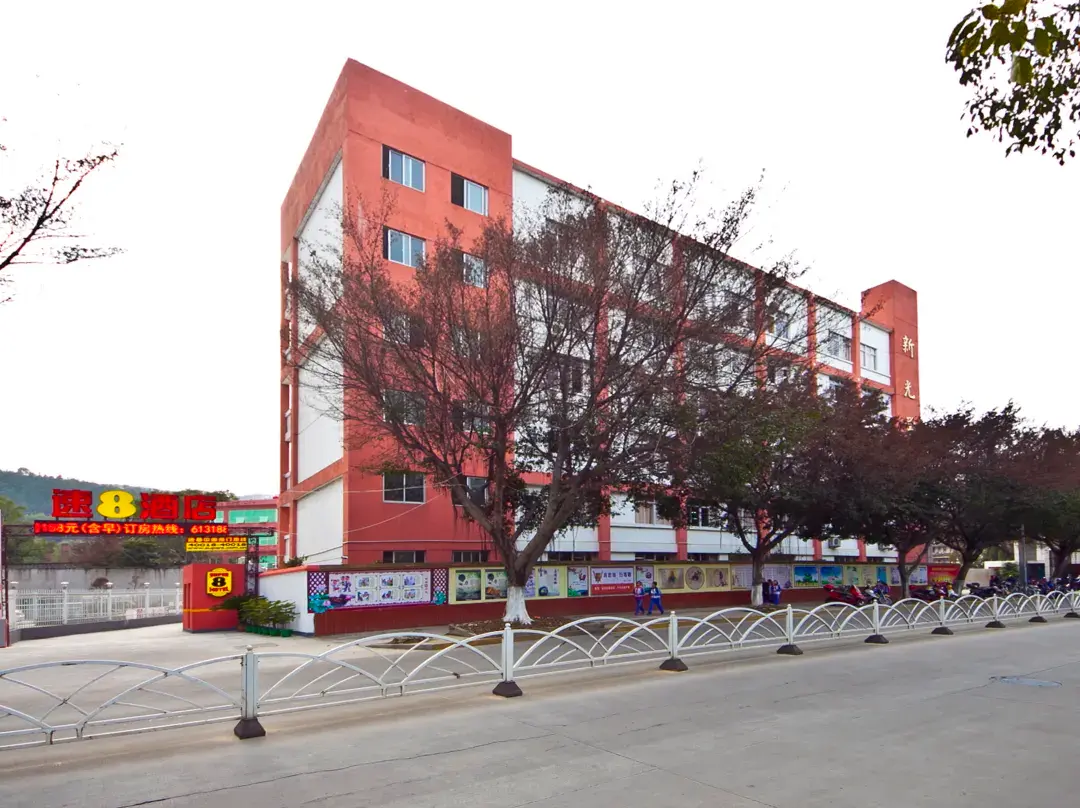 Super 8 Nanping Yanping Xingguang - Nanping