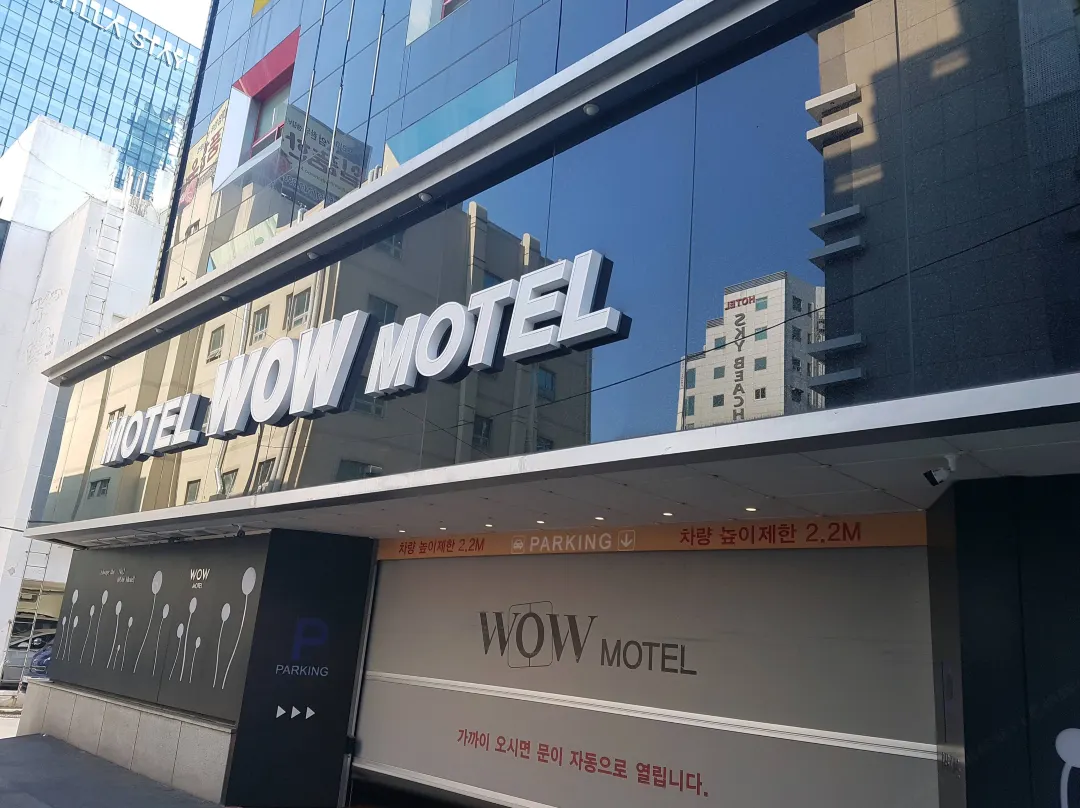 Haeundae Wow Motel - 부산광역시