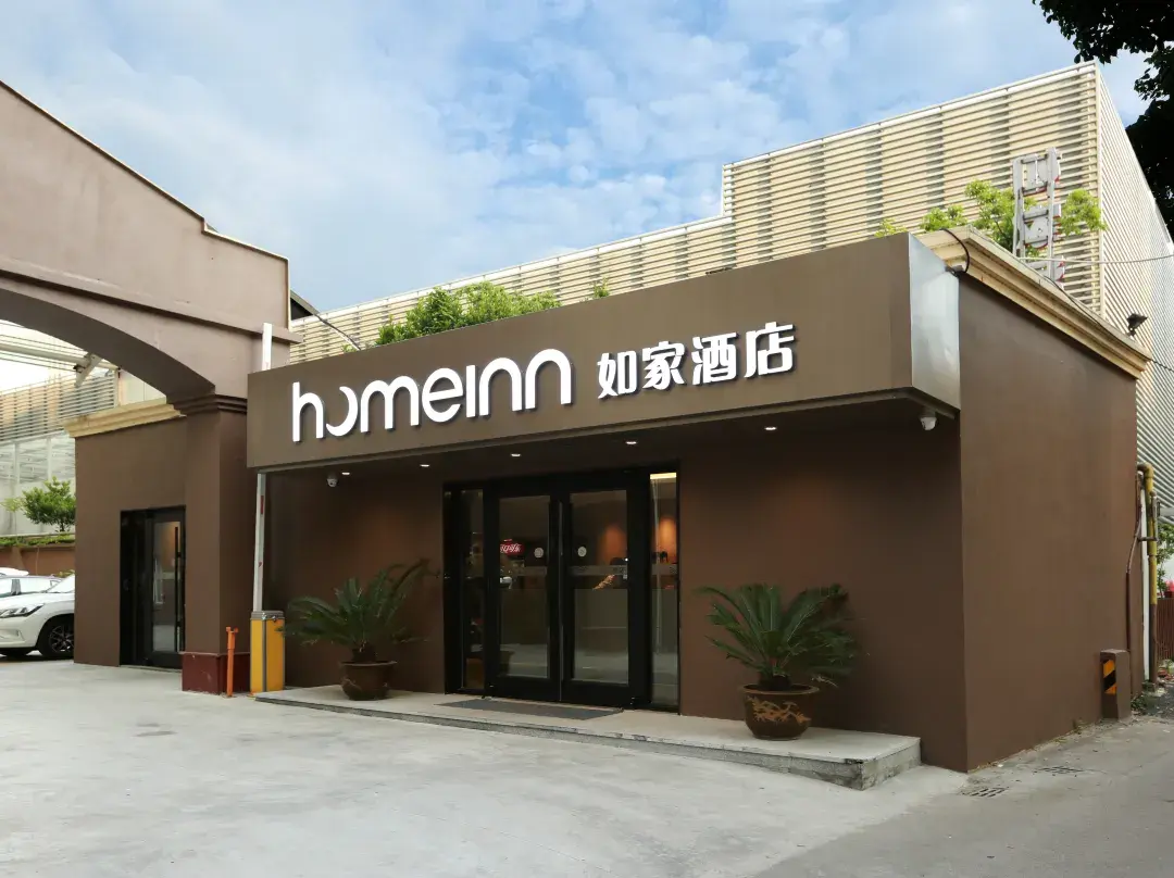 Home Inn · Neo - Ningbo